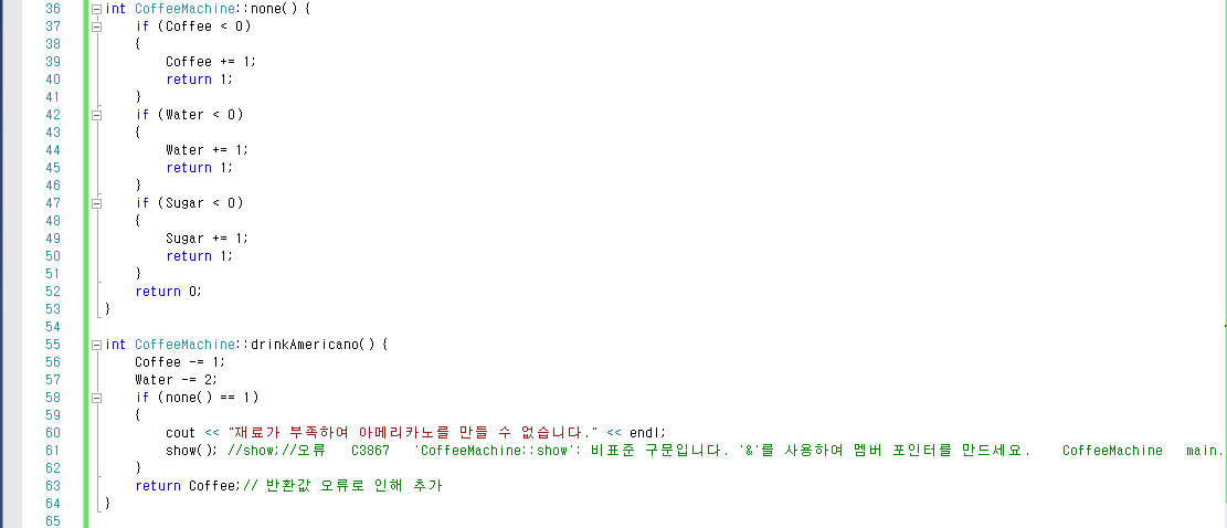 프로그래밍 과제 도와주세요(C++) ㅣ 궁금할 땐, 아하!