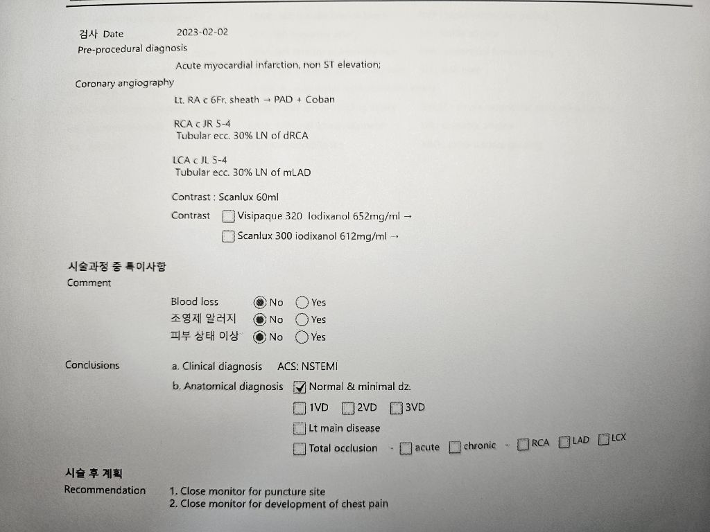 NSTEMI 진단 기준이 어떻게 되나요? 아래 자료가 진단기준에 부합한지 궁금합니다. ㅣ 궁금할 땐, 아하!