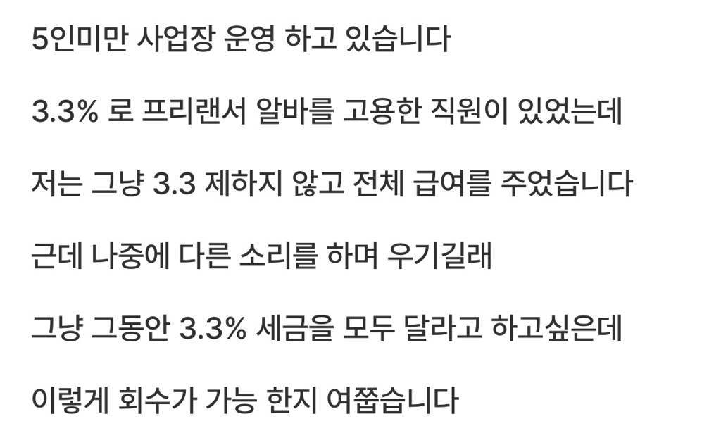 알바의 세금 관련하여 질문 드립니다 ㅣ 궁금할 땐 아하