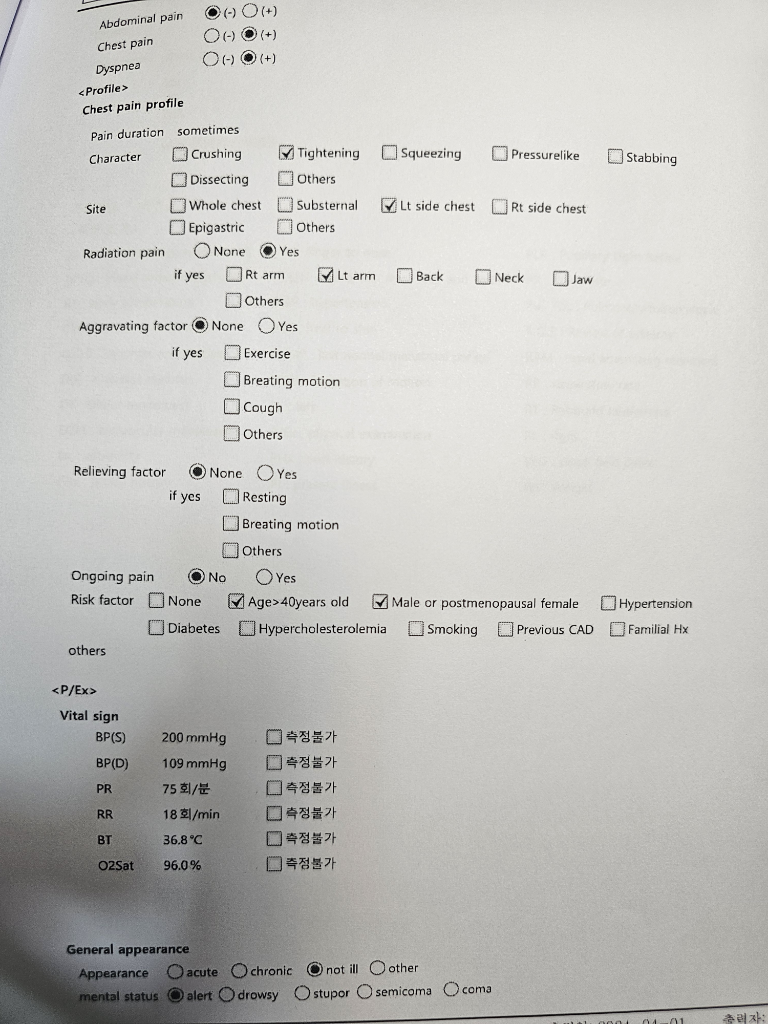 NSTEMI 진단 기준이 어떻게 되나요? 아래 자료가 진단기준에 부합한지 궁금합니다. ㅣ 궁금할 땐, 아하!