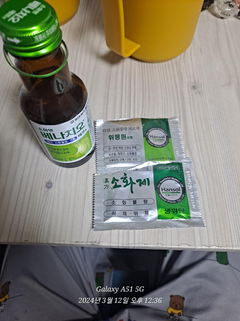 제가 복용하고 있는 변비약과 소화제, 최근에 새로 조제 받은 변비약, 그리고 건강 기능 식품에 대해서 궁금합니다! ㅣ 궁금할 땐 ...