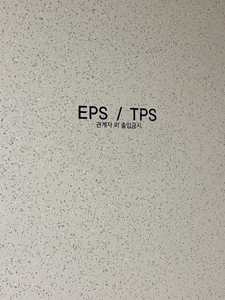 EPS / TPS 가 무엇인가요? ㅣ 궁금할 땐, 아하!